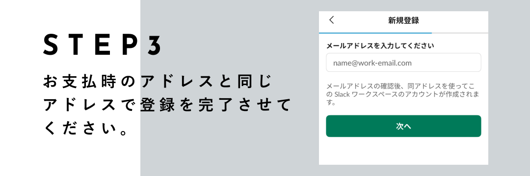 【のちハレサロン】slackの参加方法｜lovegraph Journal